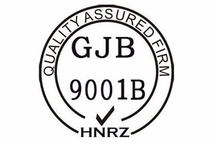 GJB 9001C-2017国军标质量管理体系，条件和流程详细梳理 - 杭州六韬企业管理服务有限公司